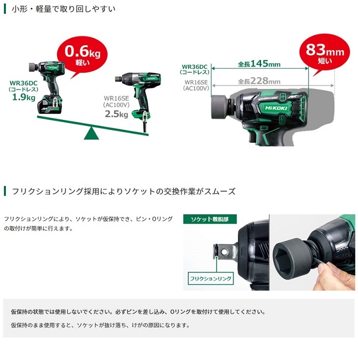 HiKOKI 36V コードレスインパクトレンチ 本体のみ WR36DC(NN)の通販｜プロの道具館